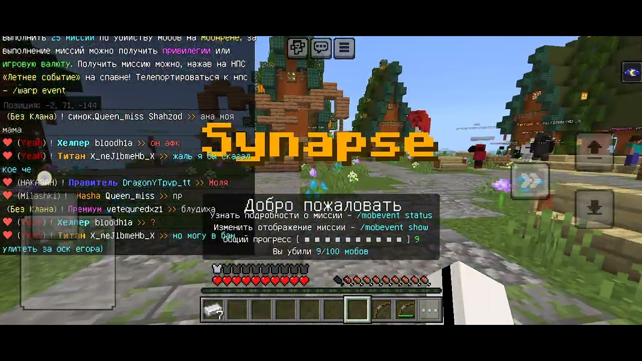 Мой дом и мой как/СЕРВЕР И АЙПИ synapse synapse-pe.ru - YouTube