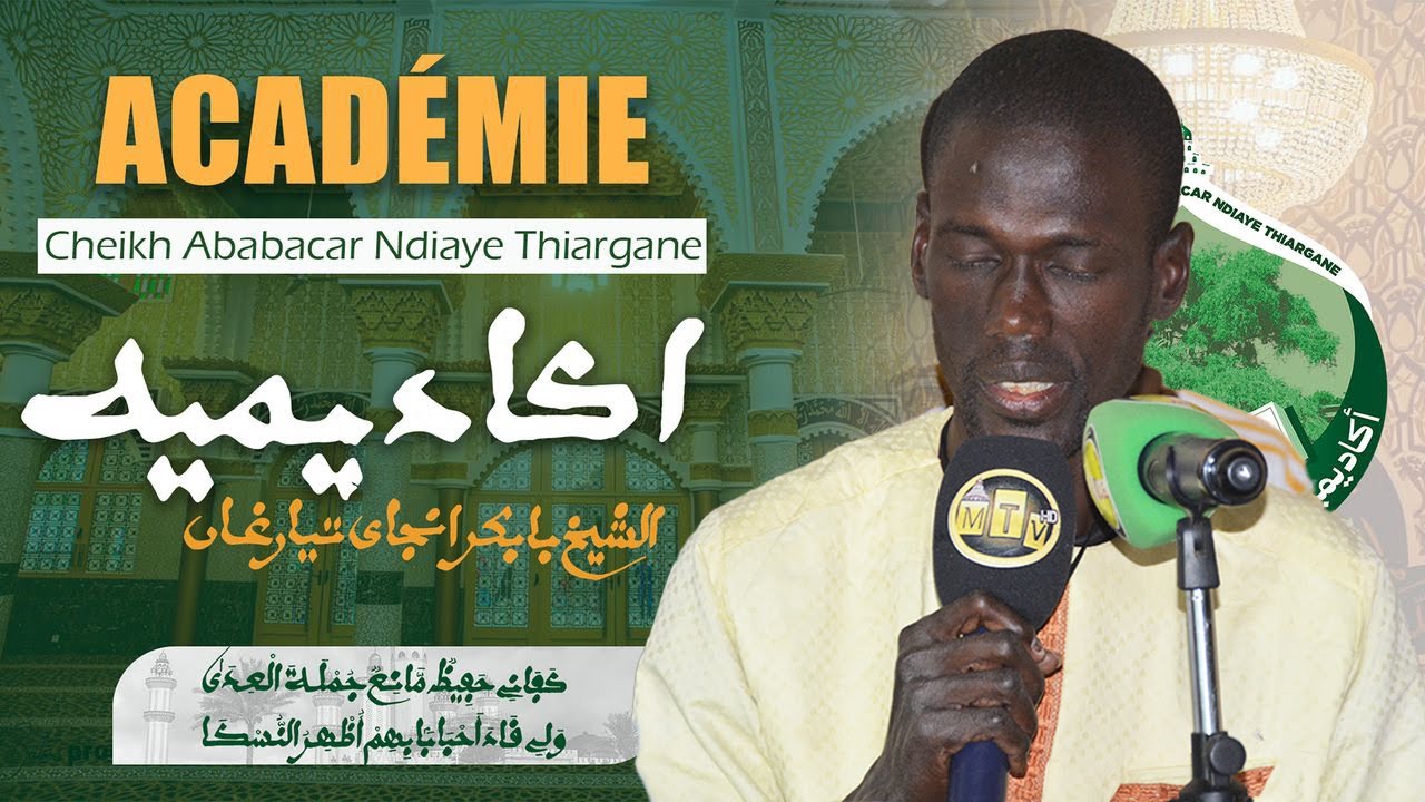 S. ABIBOU GNING : Journée de Lancement Officiel de L’académie Cheikh ...