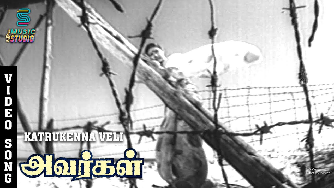 Kaatrukkenna Veli Video Song - Avargal | SPB | MSV | Kamal Hassan ...