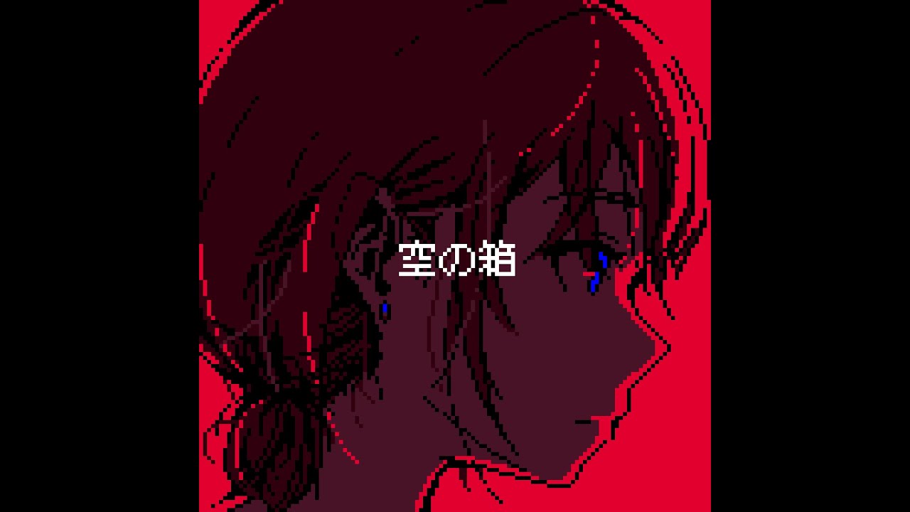 空の箱 (VOID) 8-bit chiptune風 - YouTube