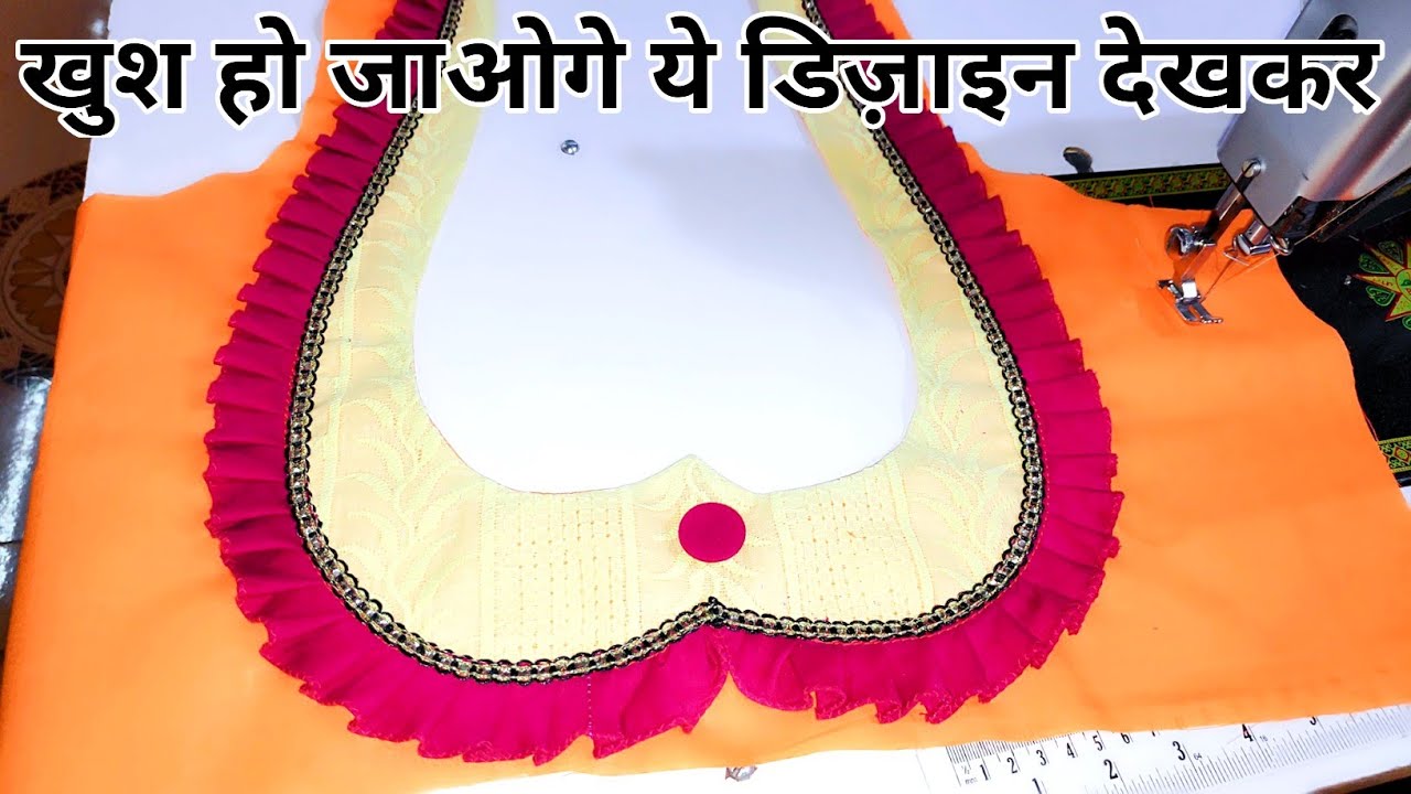 Blouse Design for Beginners | सबसे सरल ब्लाउज डिज़ाइन बनाएं घर बैठे ...