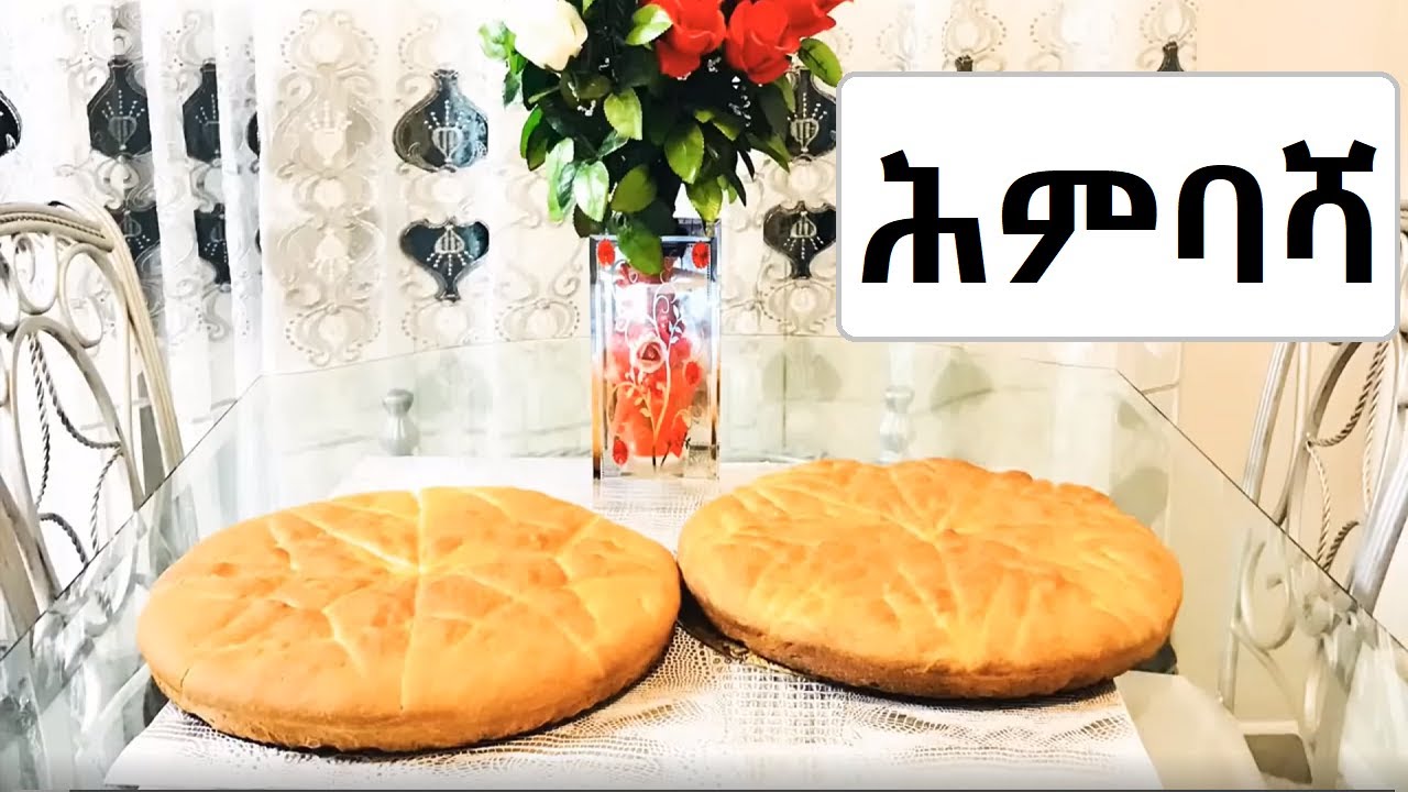 HABESHA FOOD: HIMBASHA ዝበለጸ አሰራርሓ ሕንባሻ - YouTube