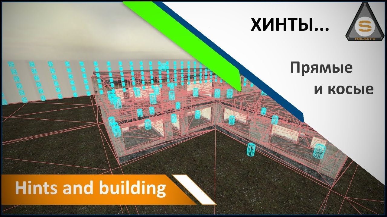 Source Engine - Valve Hammer - Хинты внутри и снаружи здания - YouTube