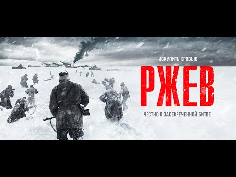 Unknown Battle (Rzhev) 2019 Trailer Legendado - YouTube