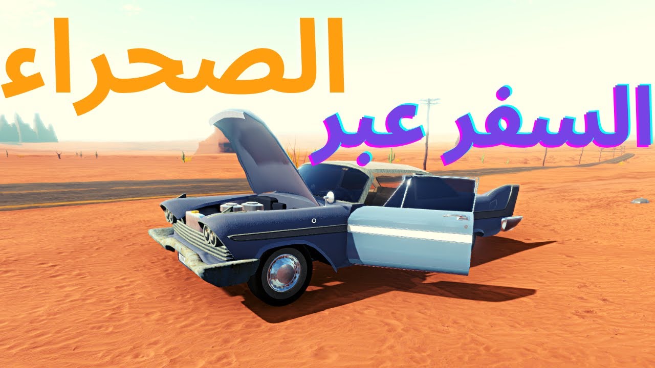 34 الرحلة الطويلة The Long Drive لعبة محاكي السفر الطويل رحلة عبر ...