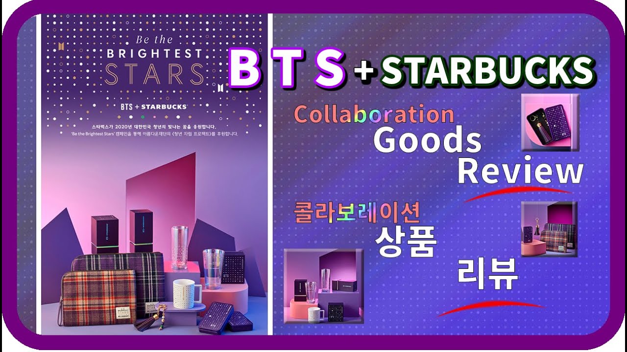 뒷북... BTS + STARBUCKS 콜라보 제품 소개 - YouTube