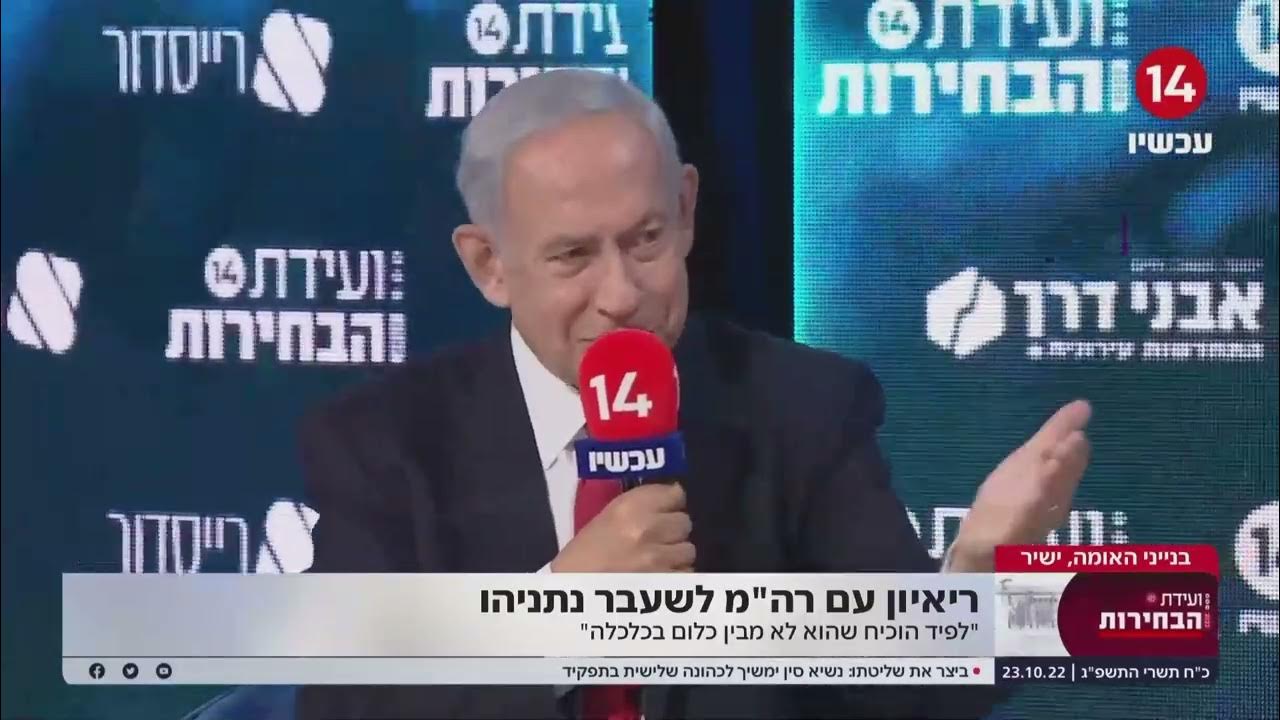 נתניהו מתחייב אקפיא למשך שנה את עליית מחירי החשמל הדלק המים