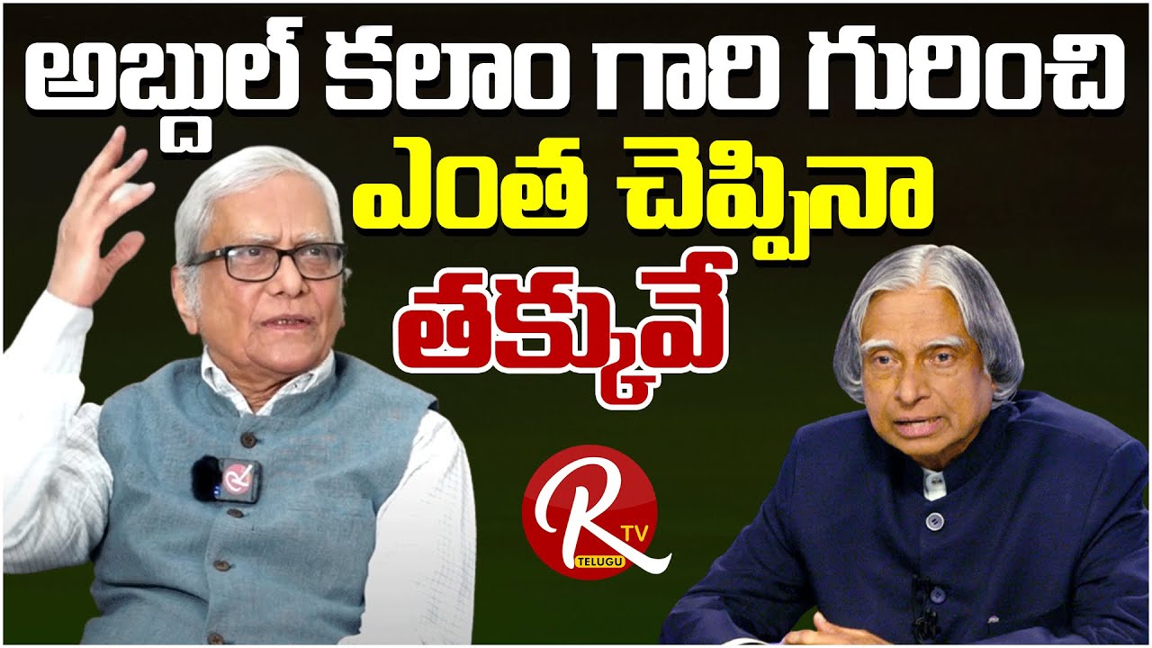 Retd AP Chief Secretary Mohan Kanda IAS Talking About His Bonding With ...