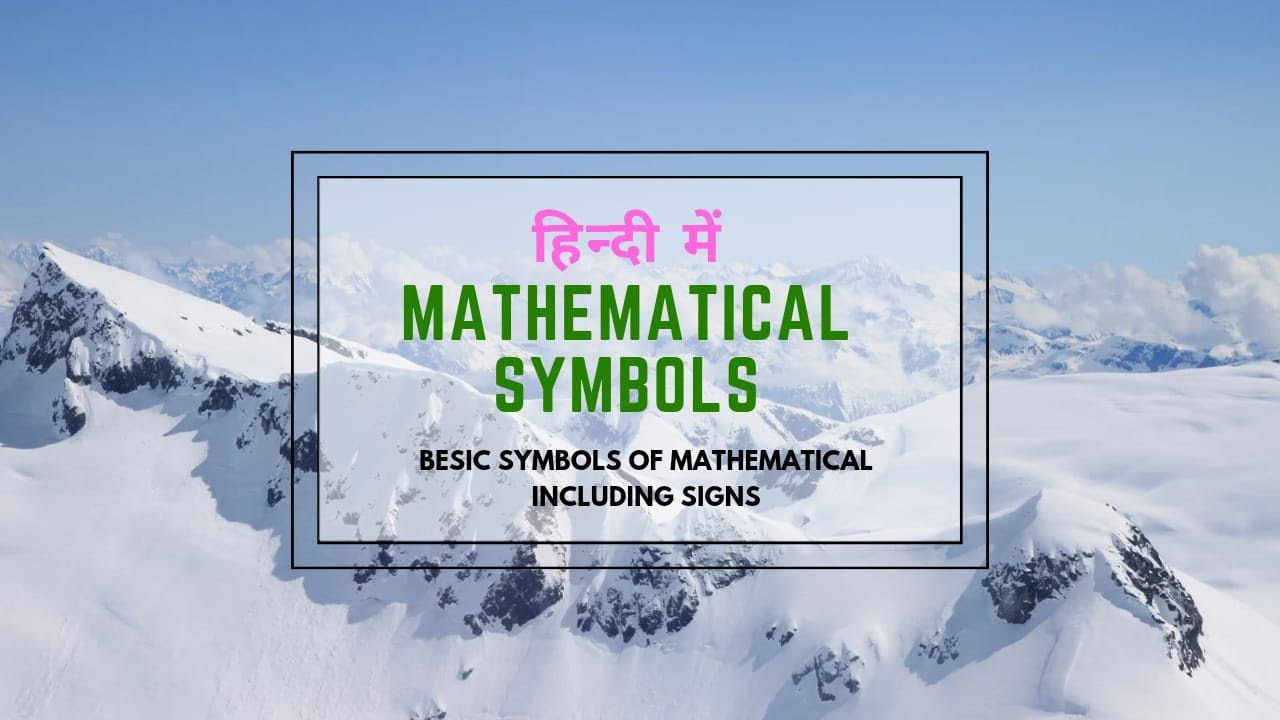 Hindi Mathematical Symbol, For students of class-8 ,class -9 and class ...