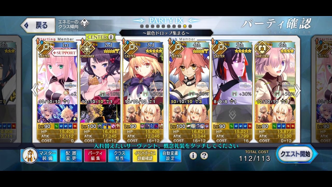 FGO「砂浜で走り込み Doing Training Runs on the Sandy Beach 〔ダンス＆パフォーマンス Dance ...