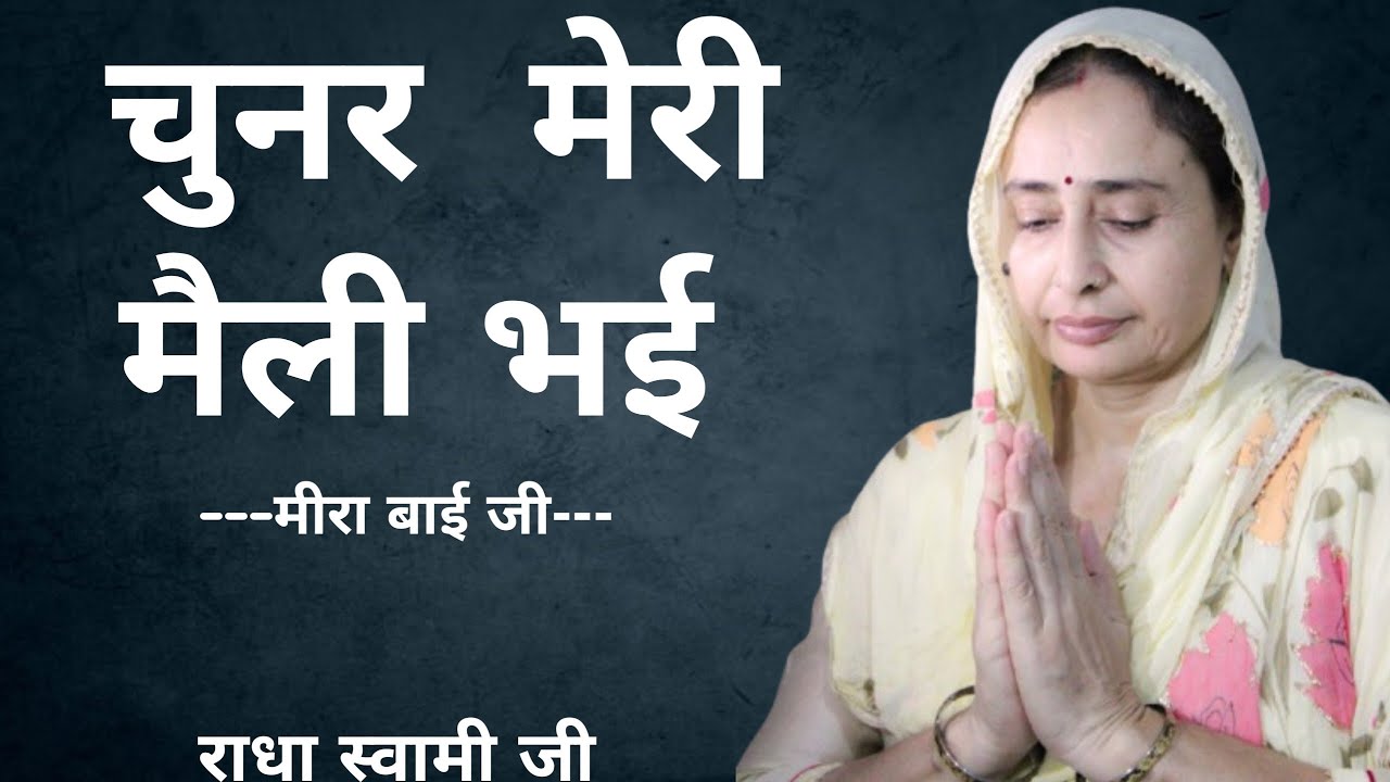 Swami ji Maharaj ki bani. Radha Swami ji. - YouTube