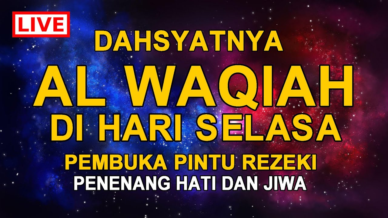 Surah Al-Waqiah | الواقعه سورہ | The Surah That Opens the Doors of Rizq | Surah Al-Waqi’ah 💸 ...