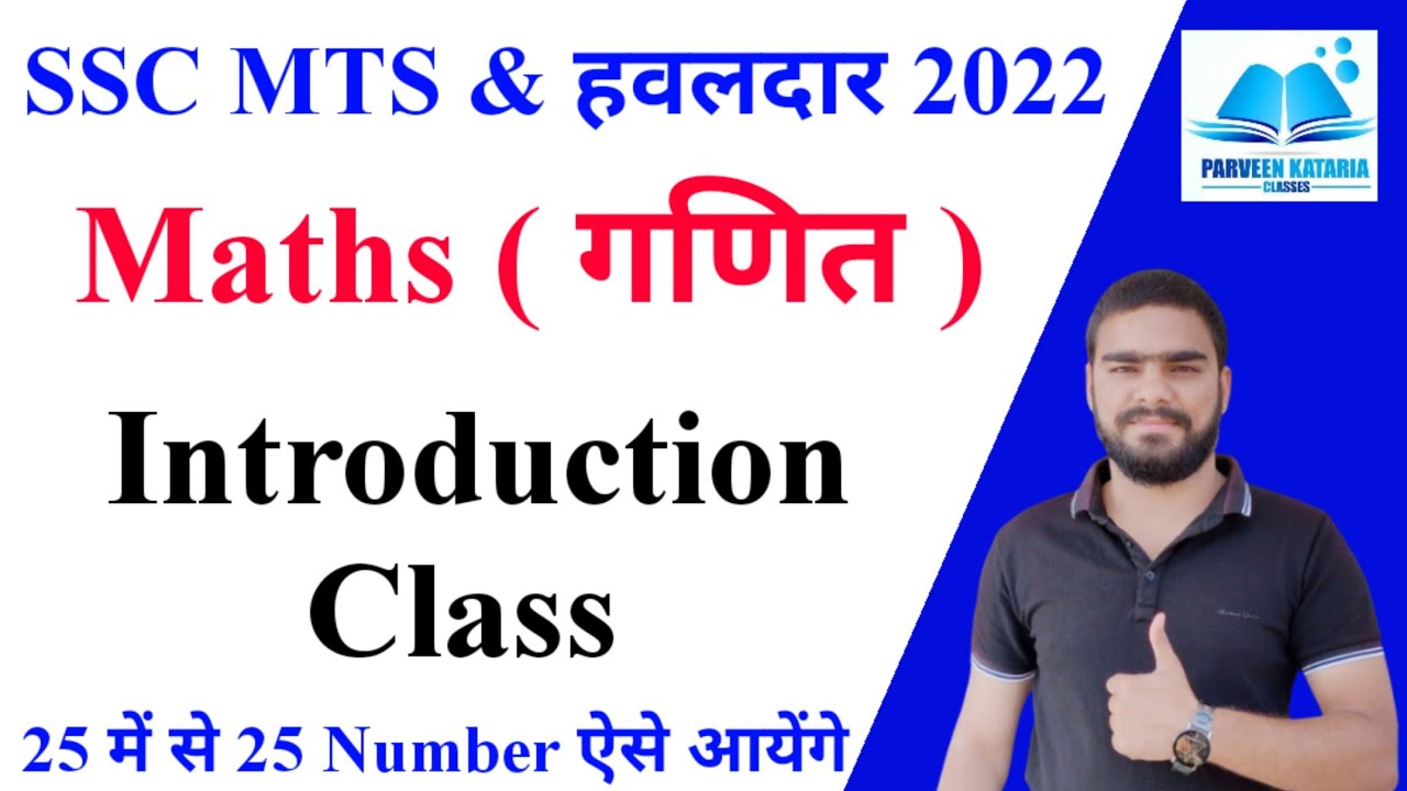 SSC MTS and Hawaldar 2022 || Maths Introduction Class || SSC MTS ...