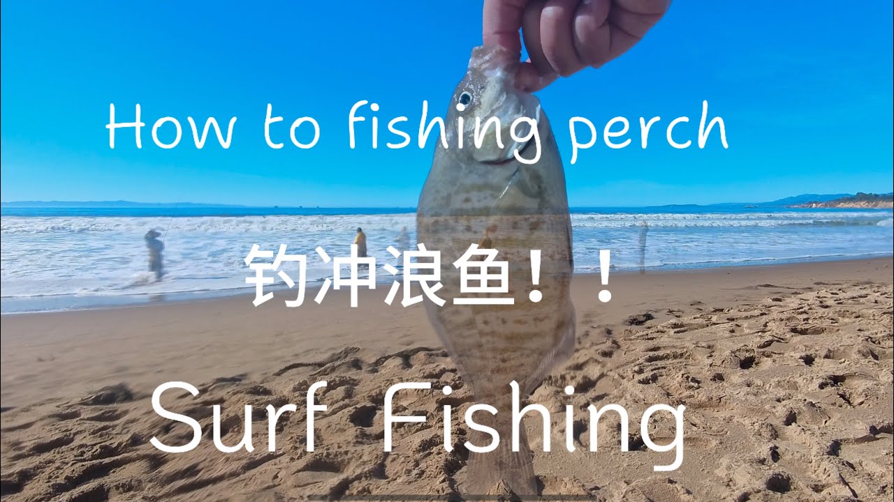 How to Surf Fishing - YouTube