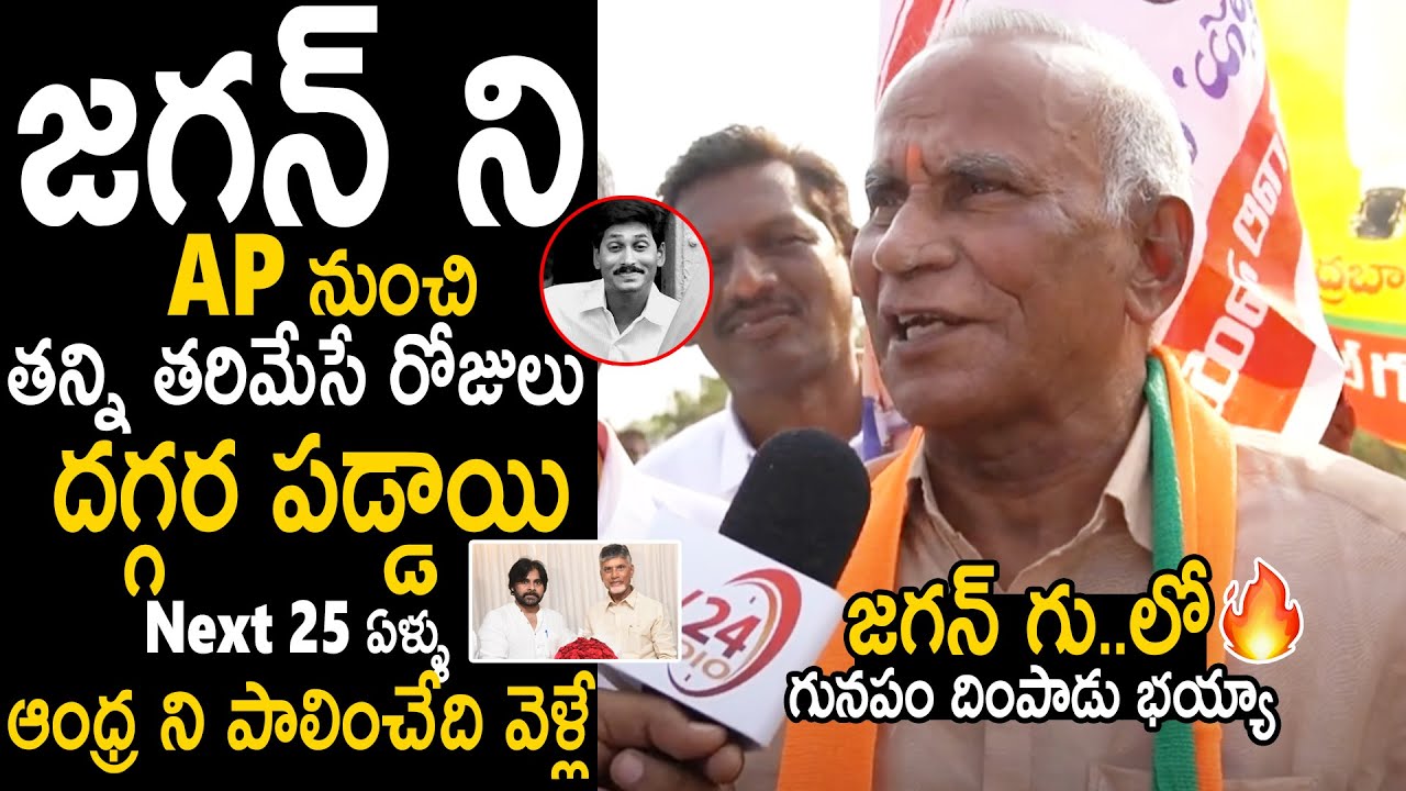 జగన్ గు..లో గునపం దింపాడు😂😉 This Man Put 90mm Rod in CM Ys Jagan ...