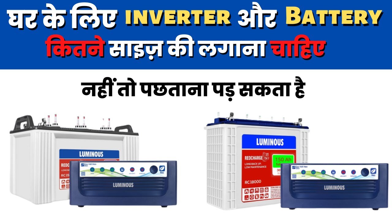 How To Select Inverter & Battery For Your Home | Calculate Size of ...