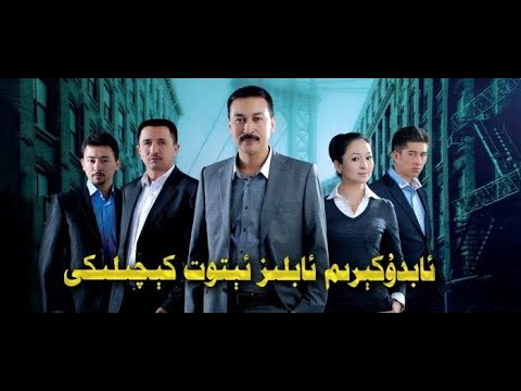 Uygur itot abdukirim abliz