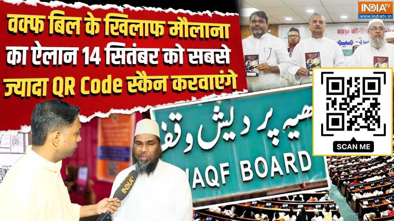 Scanner for Waqf Board: "हमारे Hindu भाई गलतफहमी के शिकार हो गए हैं ...