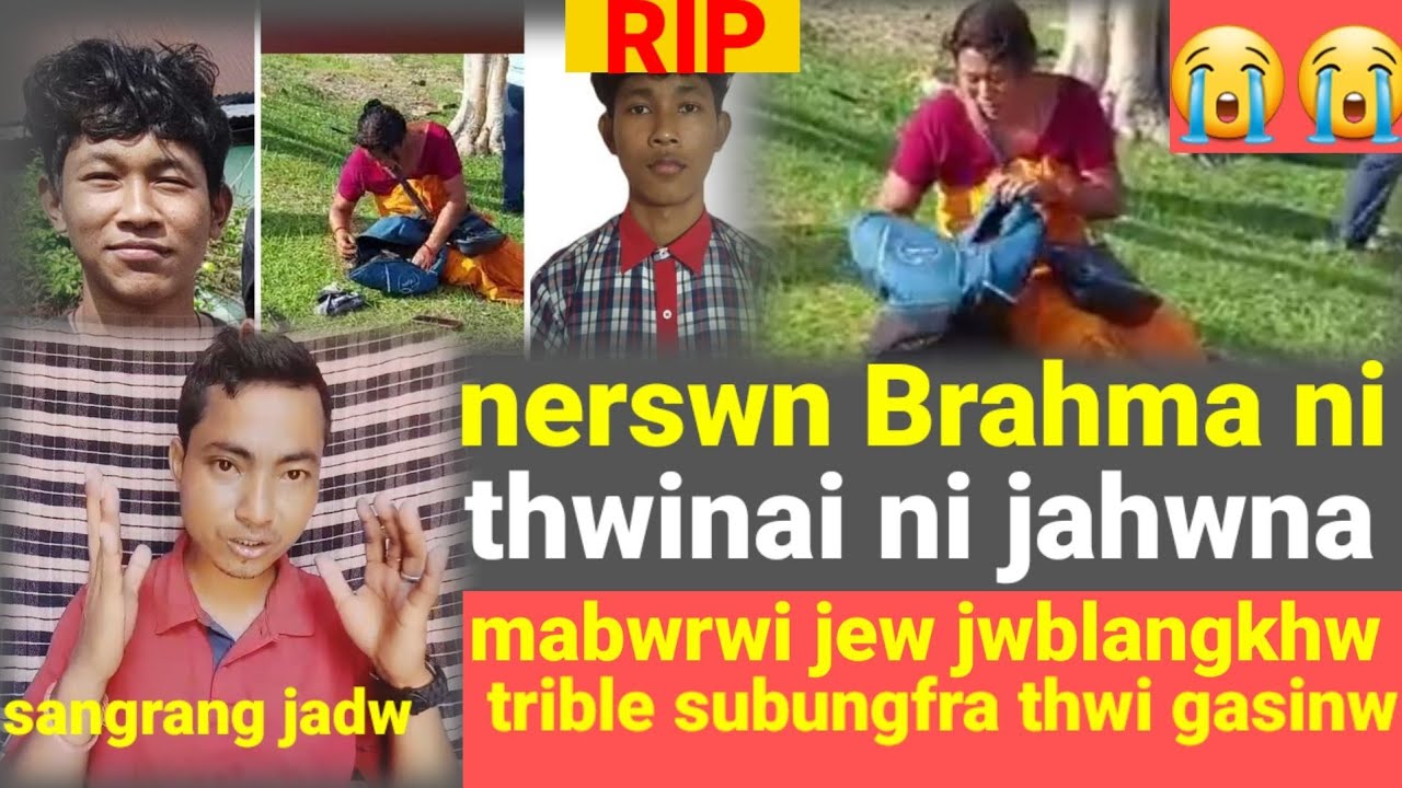 nerswn Brahma aa mabwrwi thwiyamwn//nerswn Brahma ni thwinai #jdmixedlanguagevlog # ...