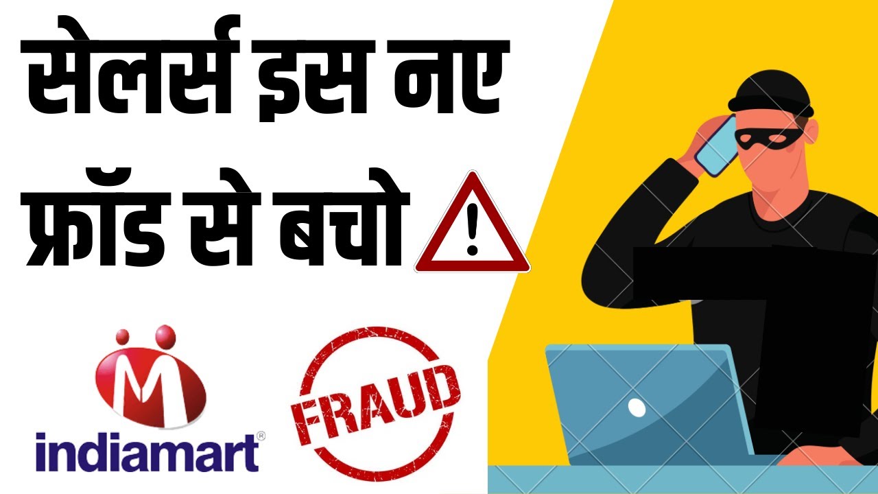 The New Indiamart Fraud 😡|| Sellers इस IndiaMart Fraud से बचे | Beware ...