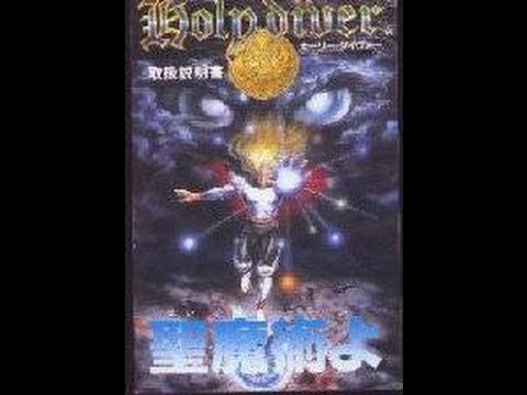Holy Diver Video Walkthrough - YouTube