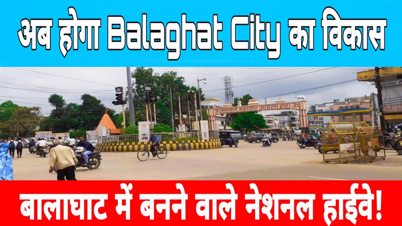 National Highway to be built in Balaghat || Now the development of ...