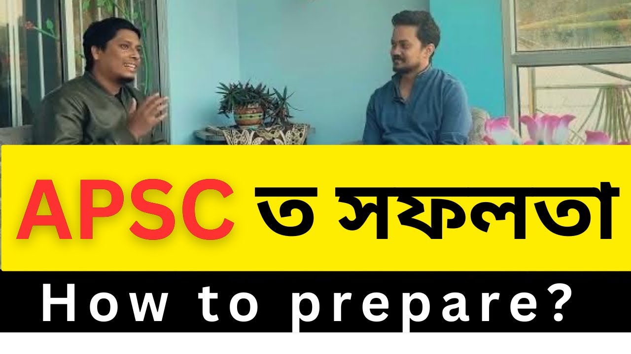 How to prepare for APSC Exam ?| APSC ত সফলতা an exclusive talk with ...