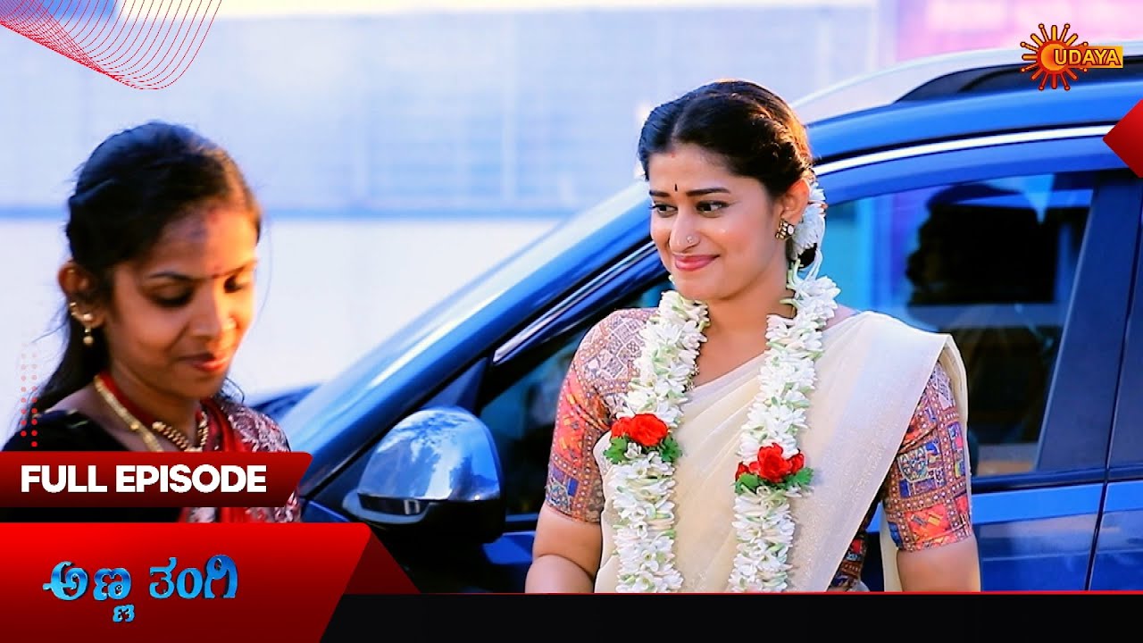 Anna Thangi - Full Episode |10 Feb 2025 | Kannada Serial | Udaya TV ...