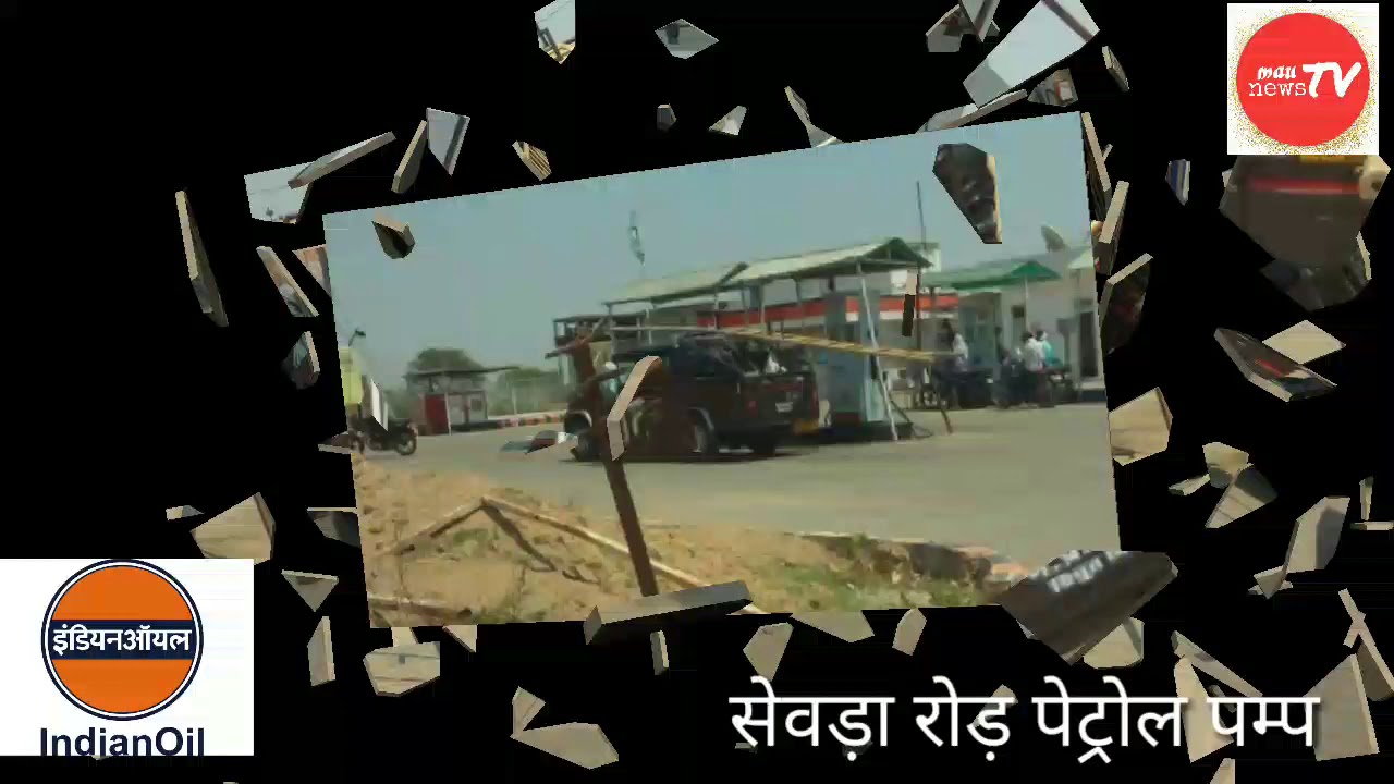 Mau petrol pump - YouTube