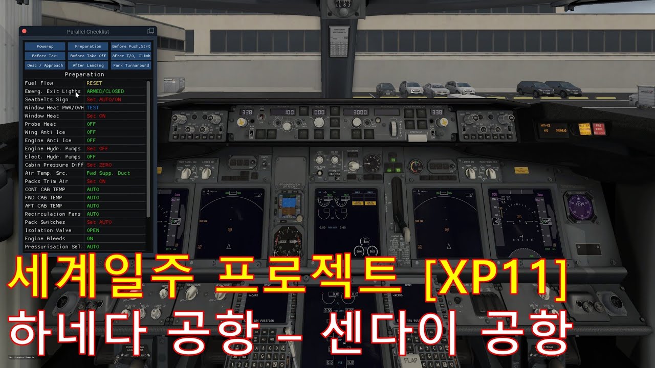 [세계일주 프로젝트,XP11,4K] 하네다 센다이 , RJTT - RJSS , ZIBO 737-800 - YouTube