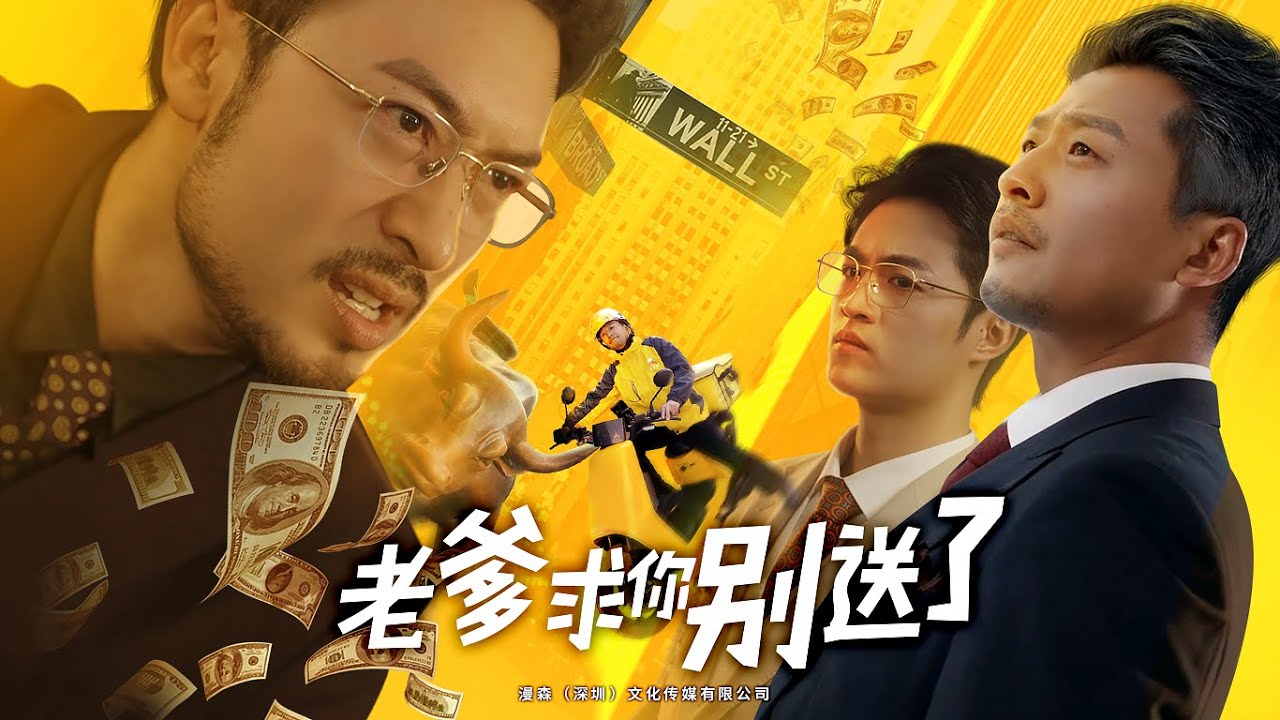 ceo Delivery "Hello, your takeout has arrived“ #cdrama - YouTube