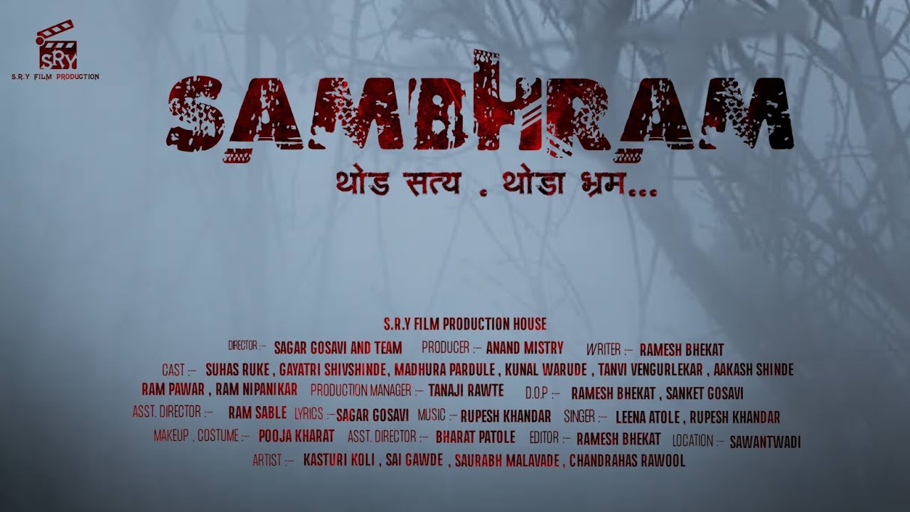 SAMBHRAM ( संभ्रम ) II OFFICIAL TEASER 2 II SUHAS RUKE II GAYTRI SHINDE || MARATHI WEBSERIES ...