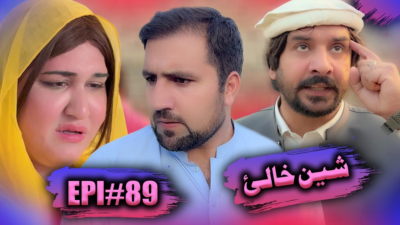 SHEEN KHALY EPISODE 89 NEW DRAMA BY GULL KHAN VINES 2025 - YouTube