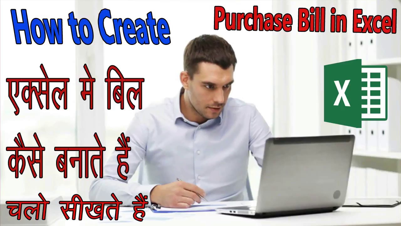 HOW TO MAKE A BILL EXCEL - YouTube