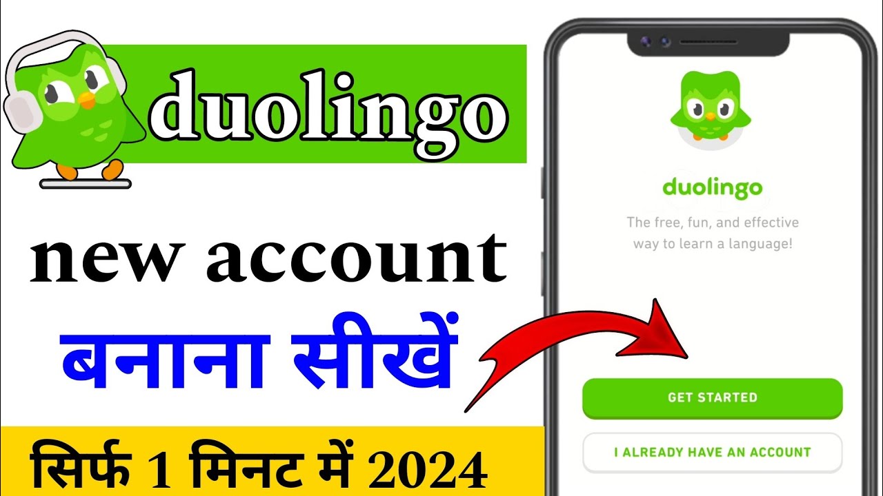 duolingo account kaise banaye। duolingo ka I'd kaise banaye।how to make ...