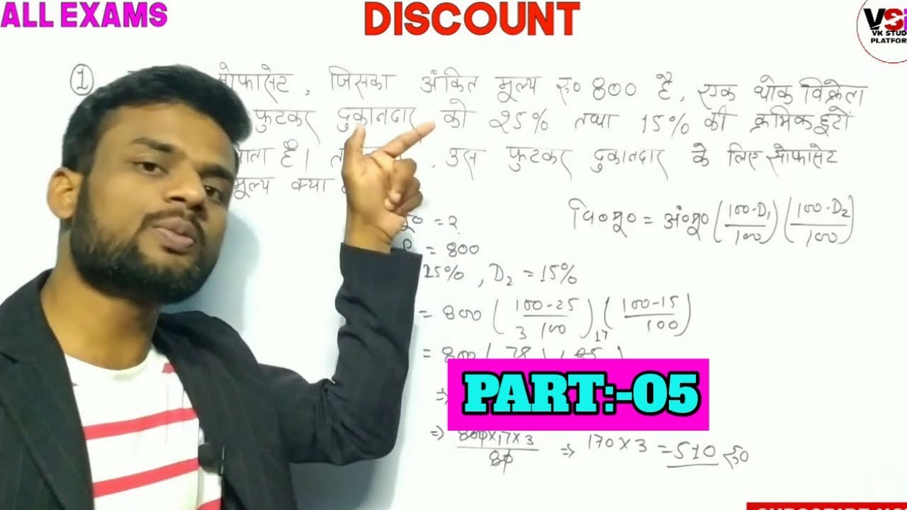 (05):- Discount Shortcuts Tricks || Discount Most Important Questions ...