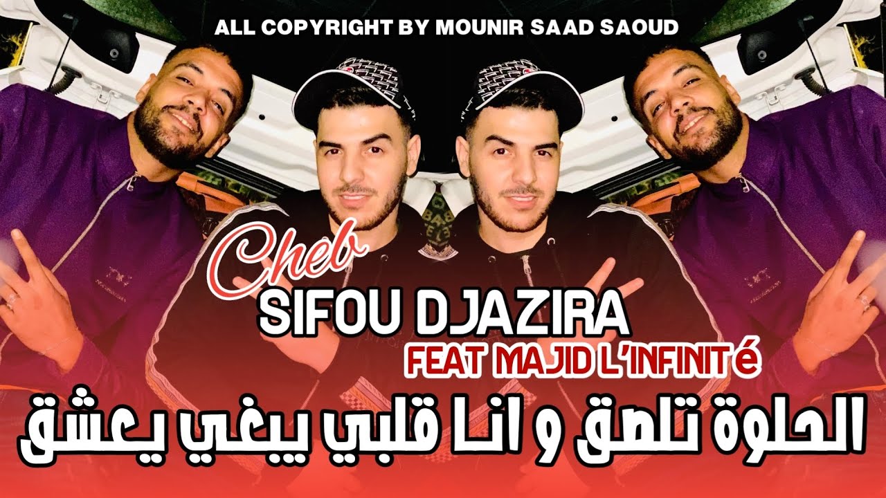 Cheb Sifou Djazira halwa tlesa9 feat majid l'infinité 2025 - YouTube