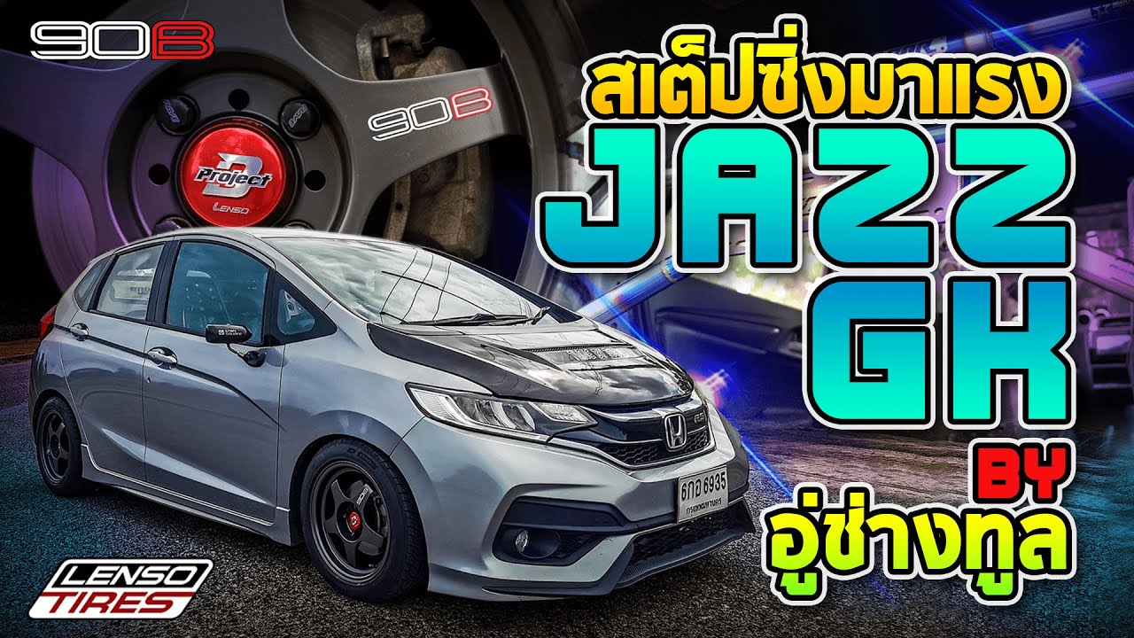 สเต็ปซิ่งมาแรง JAZZ GK by อู่ช่างทูล - YouTube