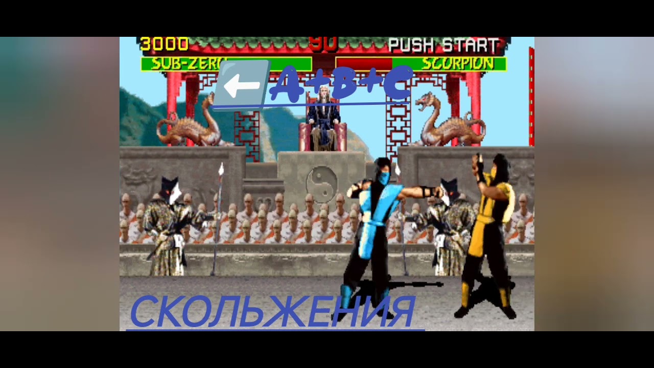 Sub zero, special Hit, finishing moves - YouTube