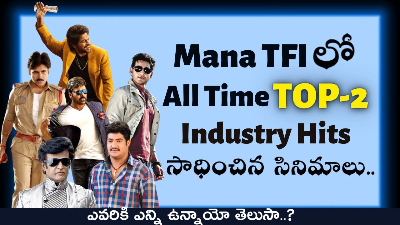 All Time Top-2 Industry Hits in TFI..||@cinematicworld1642 - YouTube