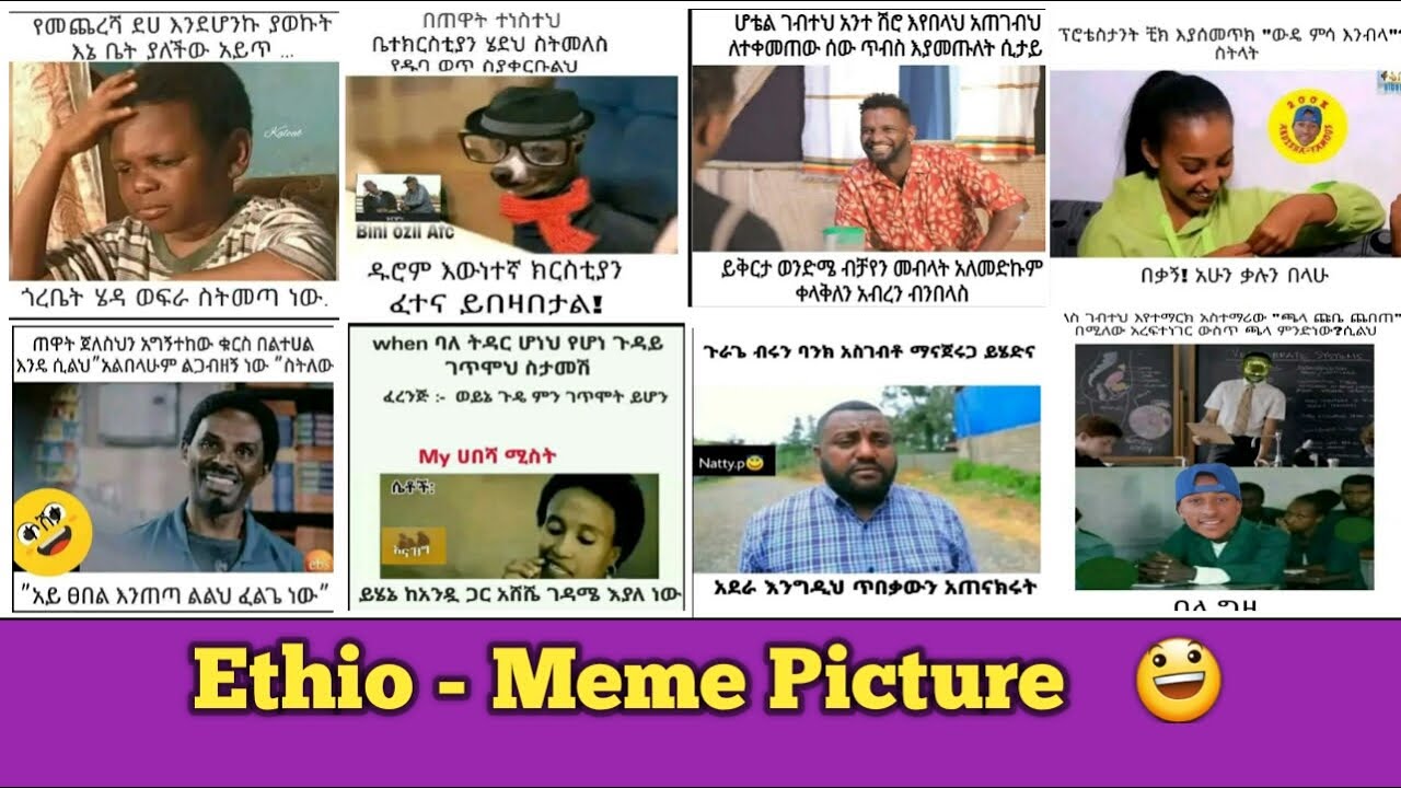 የተመረጡ አዝናኝ ቀልድ | የአማርኛ Memes Ethiopian- Memes | Funny Memes | - YouTube