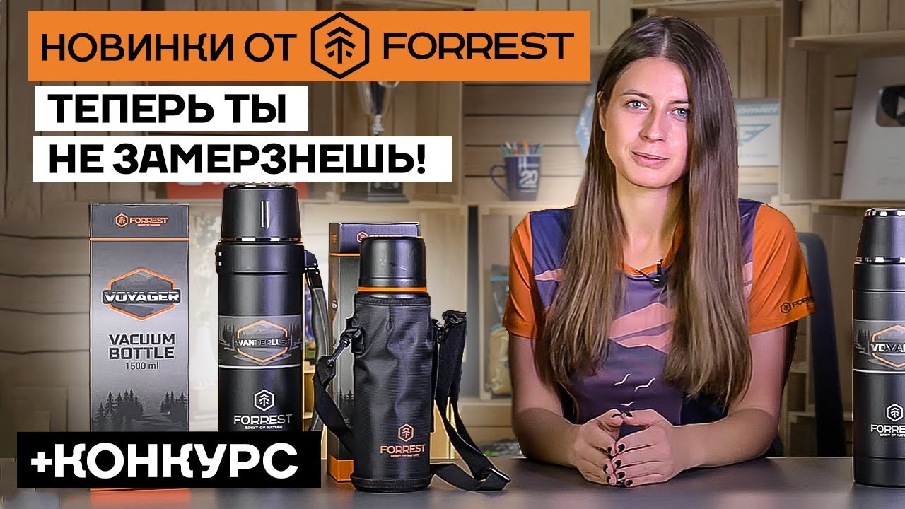 Обзор термосов Forrest WALKER 1л / VOYAGER 1.5л / WANDERLUST 1.8л Vacuum Bottle! Лучший термос ...