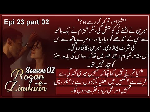 Rozan e Zindaan || Episode 23 Part 02 || #viralvideos #rozanezindaan - YouTube