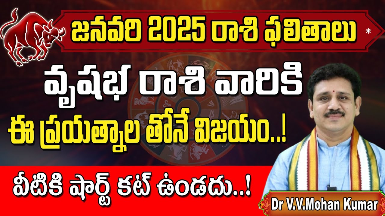 Vrushaba Rasi Phalithalu January 2025 | Taurus Monthly Horoscope ...