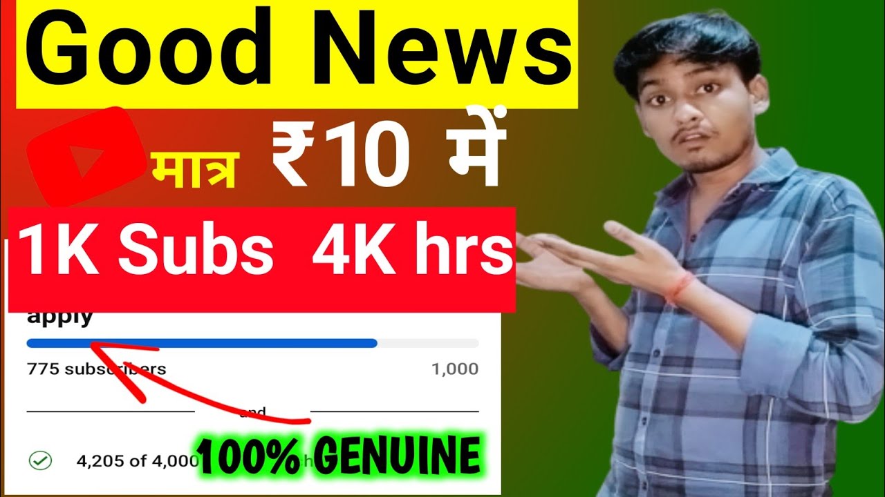 😍 10 रूपये में 1k Subscribe and 4000 Hours WATACHTIME 😍 CHANNEL ...