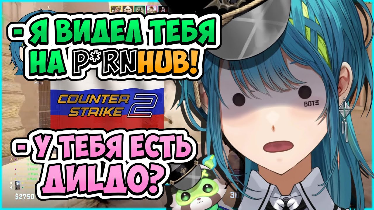 Реми впервые общается и флиртует с русскими тиммейтами в CS2! [ Remia Aotsuki | Vtuber | RusSub ...