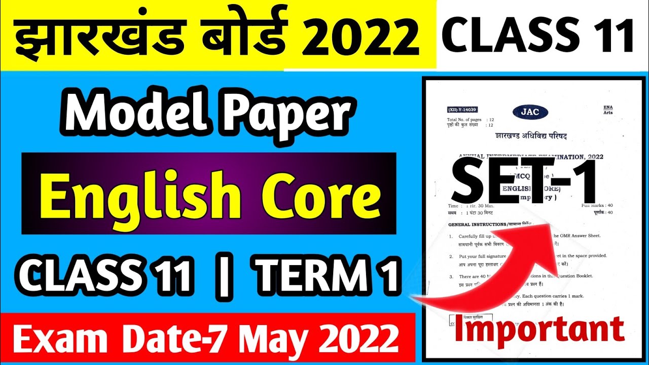 English Core Class 11 Set-1 Model Paper | Jac Board Class 11 model ...