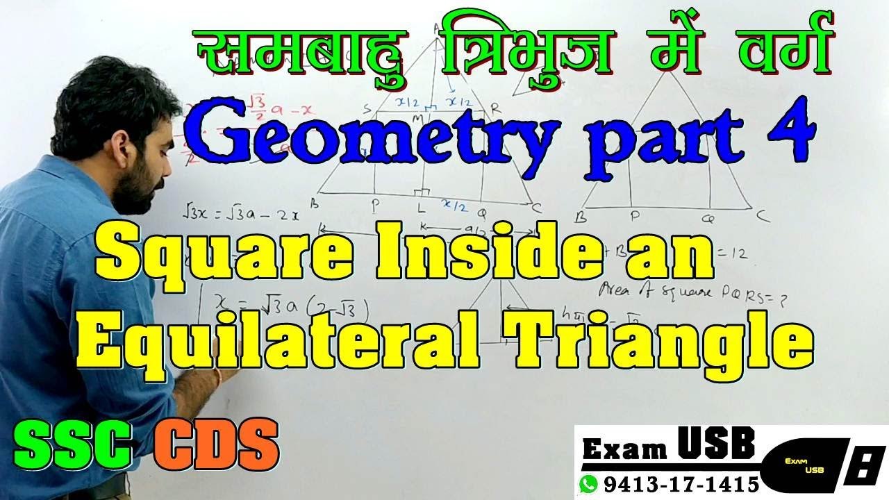 GEOMETRY part 4 Square inside an equilateral triangle by Vasu sir - YouTube