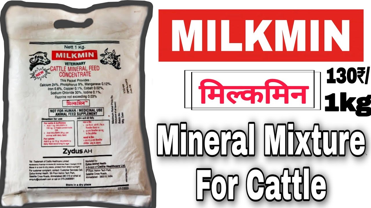 MILKMIN Powder सबसे अच्छा सबसे सस्ता मिनरल मिक्सचर Review||Uses&Benefit ...