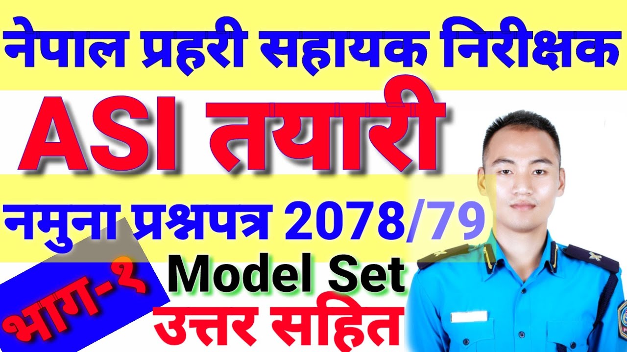 ASI model question 2078 | ASI model set-1| nepal police asi apf model ...